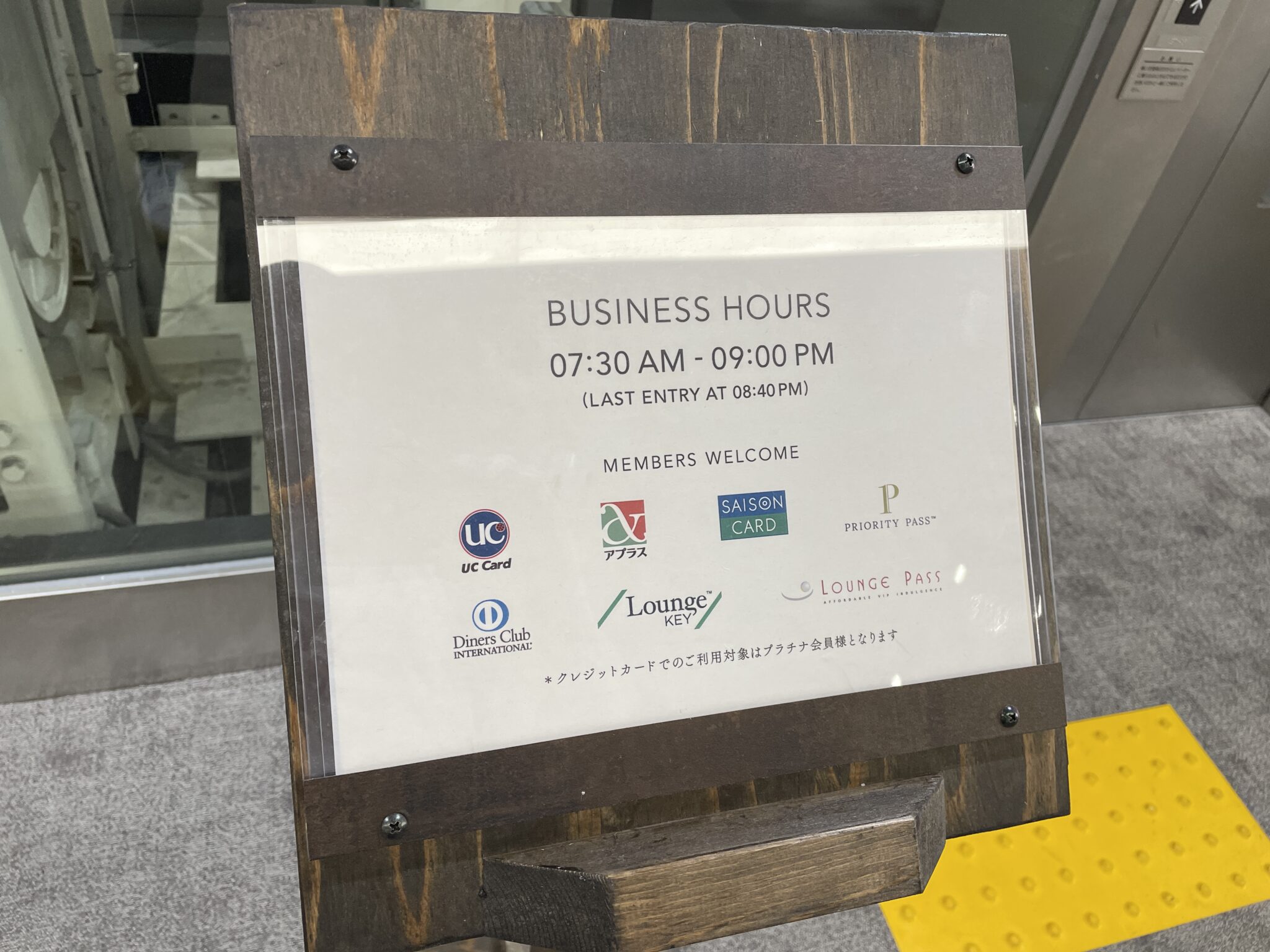 【ラウンジ口コミ】成田空港第二ターミナルにあるIASS Superior Lounge 虚空 KoCooを徹底レビュー【プライオリティパス ...